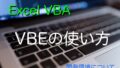 【VBA】クラスモジュールの活用 | プログラミング勉強メモ